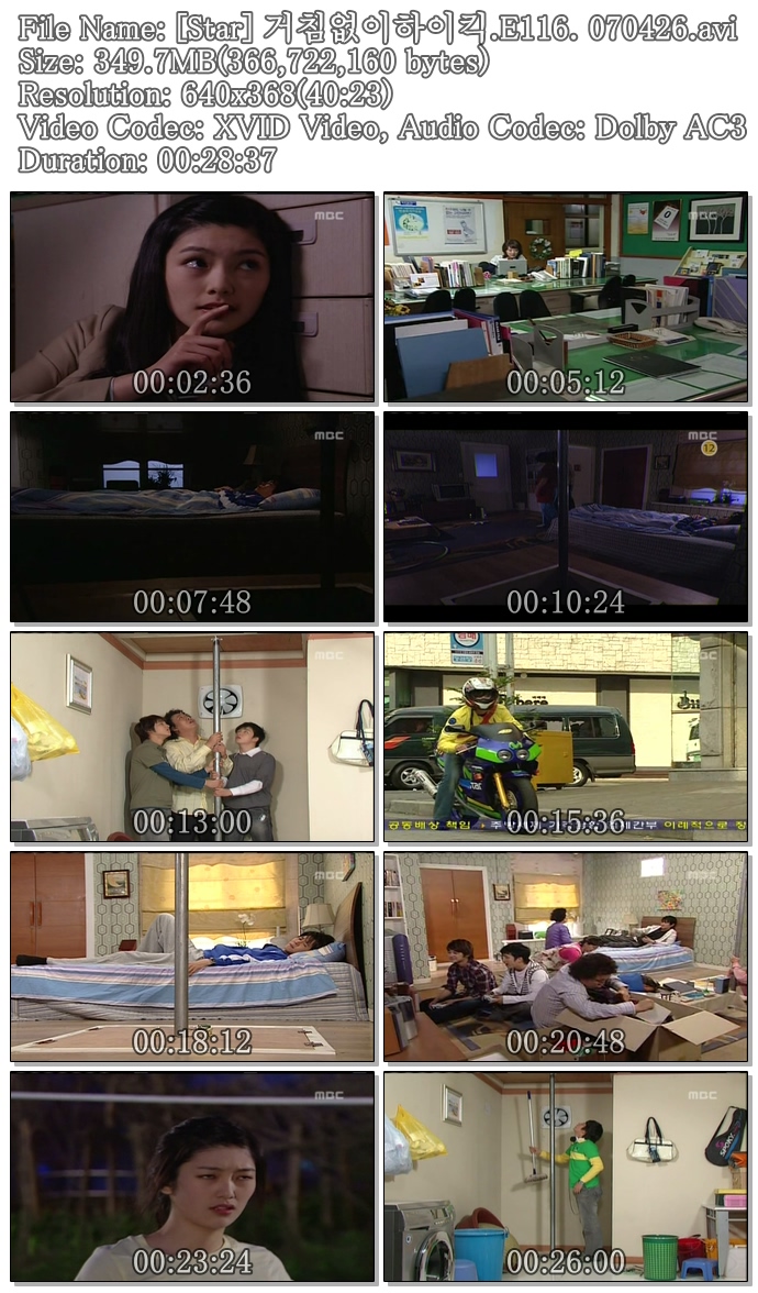 [Star] 거침없이하이킥.E116. 070426