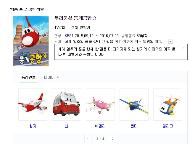 [KBS1 공식릴] [두리둥실뭉게공항 시즌3] EP07 FHD