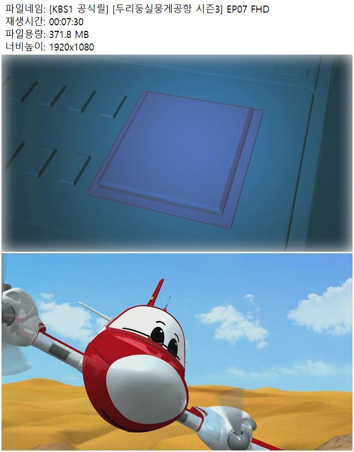[KBS1 공식릴] [두리둥실뭉게공항 시즌3] EP07 FHD