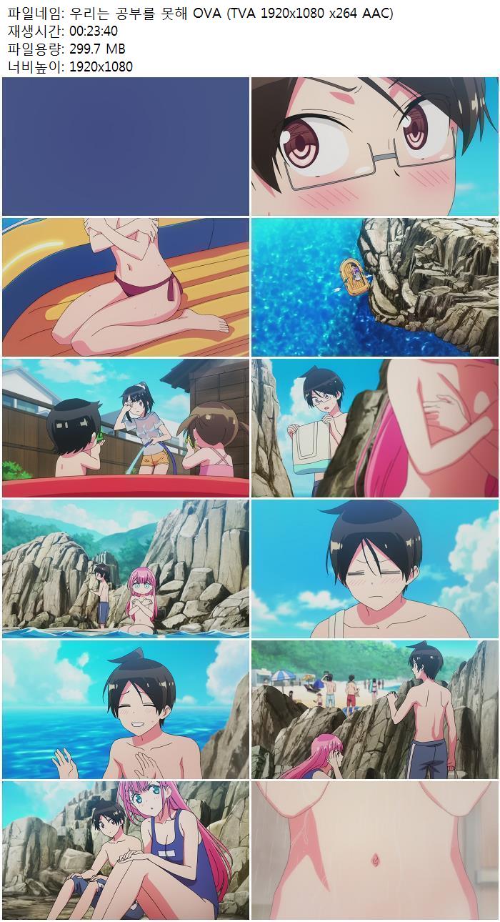 우리는 공부를 못해 OVA (TVA 1920x1080 x264 AAC) torrent