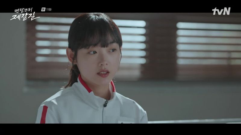 tvN 멘탈코치 제갈길.E11.221017.720p-NEXT