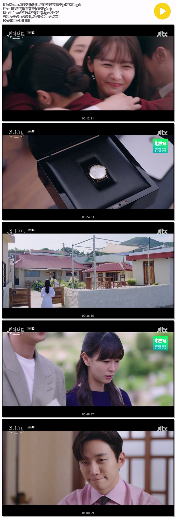 JTBC 킹더랜드.E16.230806.720p-NEXT