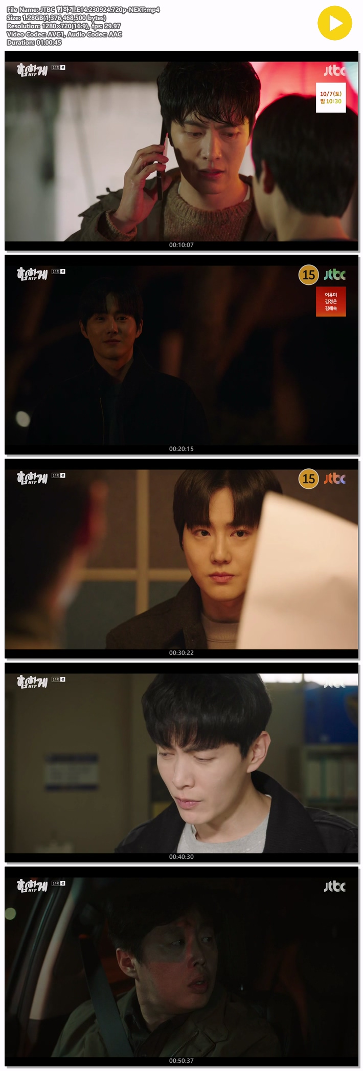 JTBC 힙하게.E14.230924.720p-NEXT