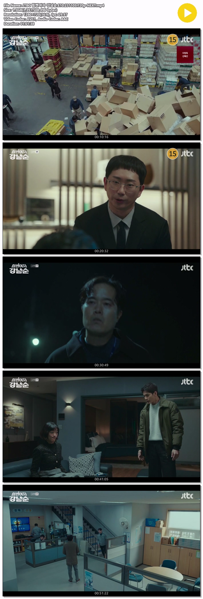 JTBC 힘쎈여자 강남순.E10.231105.720p-NEXT