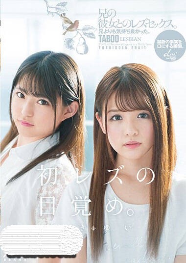 [일]DASD-691 애플힙 여신급 큐트미녀 나가세 유이와 나기사 미츠키 딥키스 레즈플