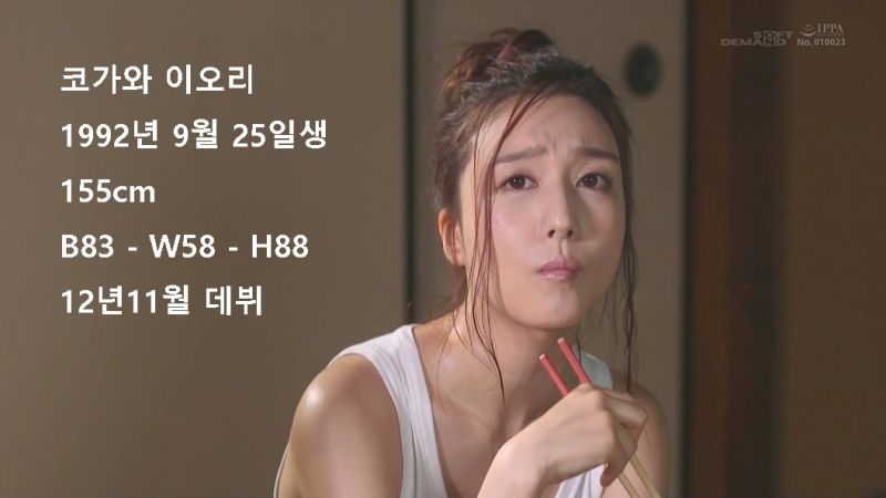 20년10월8일작[코가와이오리]SDMF-016 여름시골에서