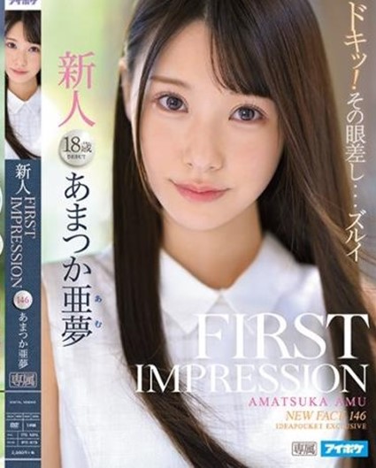 [U스페이스] lPX-573 아마츠카 신인 아마츠카 아마츠카 아무 AV데뷔