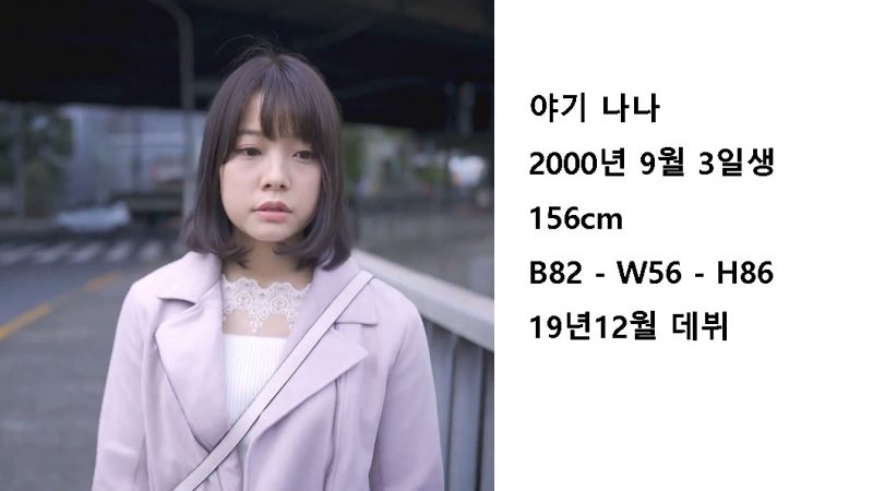21년3월1일작[야기나나]MIDE-888 지금바로KissMe