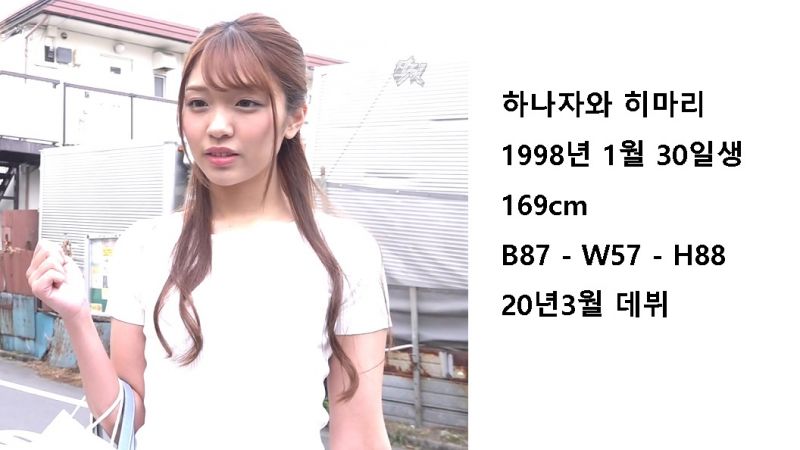 21년4월25일작[하나자와히마리]DASD-850 부탁받으면거절할수없는