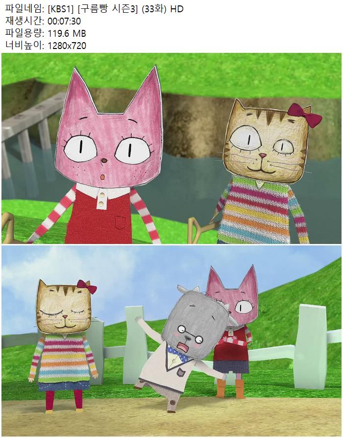 [KBS1] [구름빵 시즌3] (33화) HD