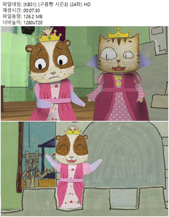 [KBS1] [구름빵 시즌3] (24화) HD