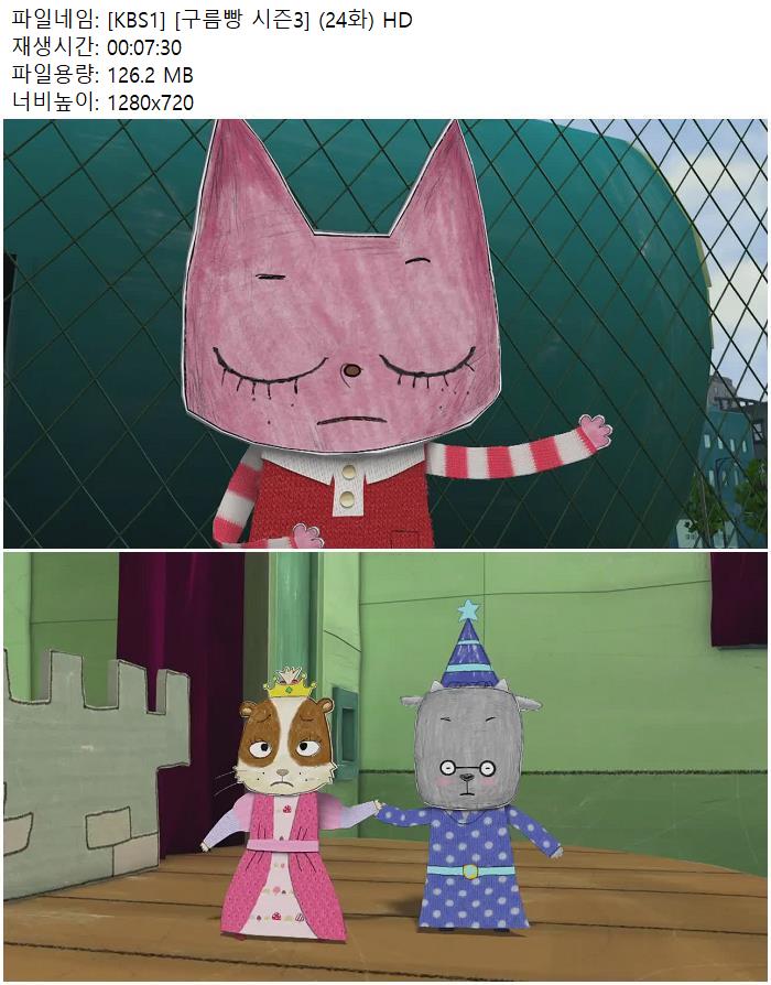 [KBS1] [구름빵 시즌3] (24화) HD