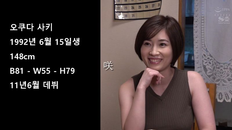 21년6월7일작[오쿠다사키]SSIS-076 졸업한지8년이지났습니다