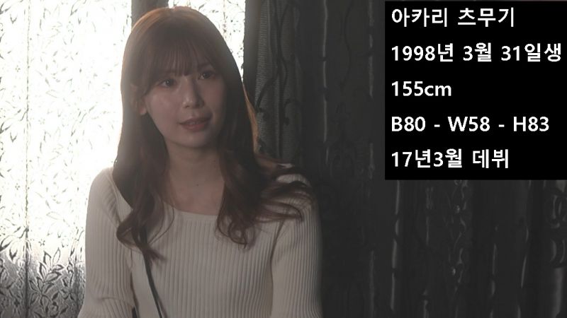 22년2월8일작[아카리츠무기]IPX-817 악덕시술사의성감개발에스테