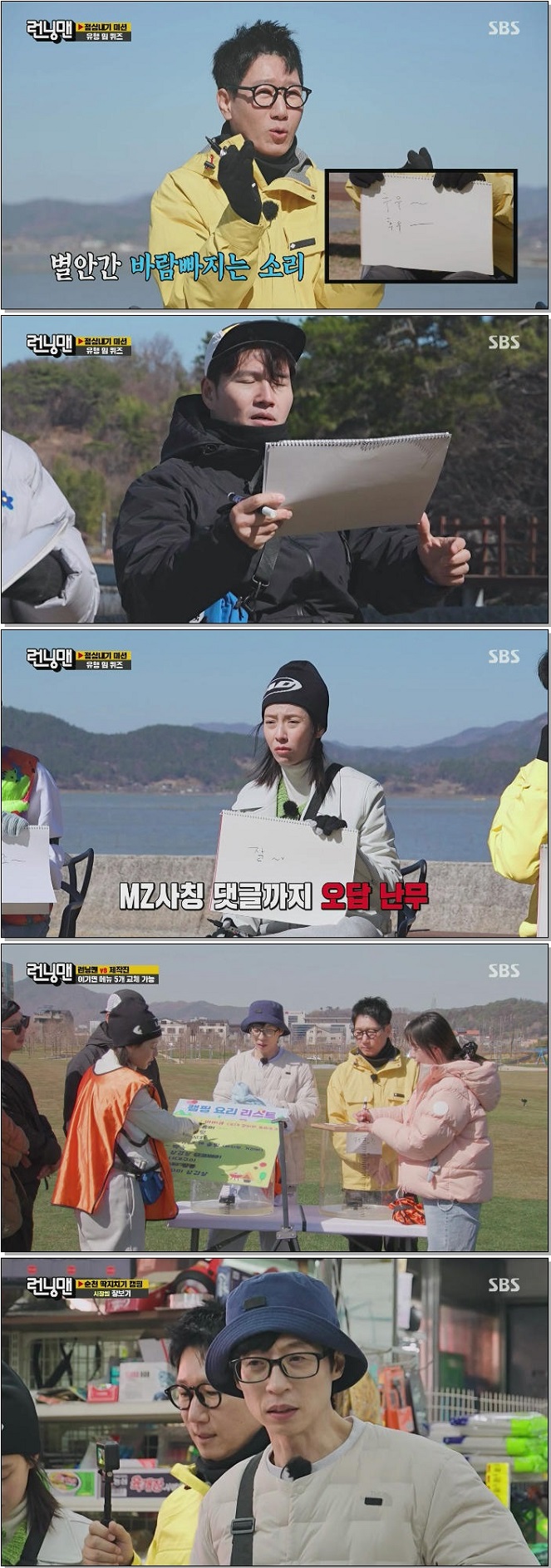 런닝맨.E647.230326.HDTV.H264.720p-NEXT 토렌트