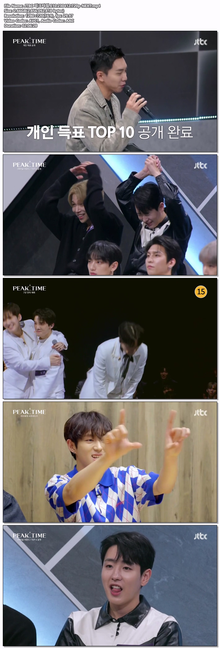 JTBC 피크타임.E10.230412.720p-NEXT,무료다운 및 실시간 감상! : 파일캐스트