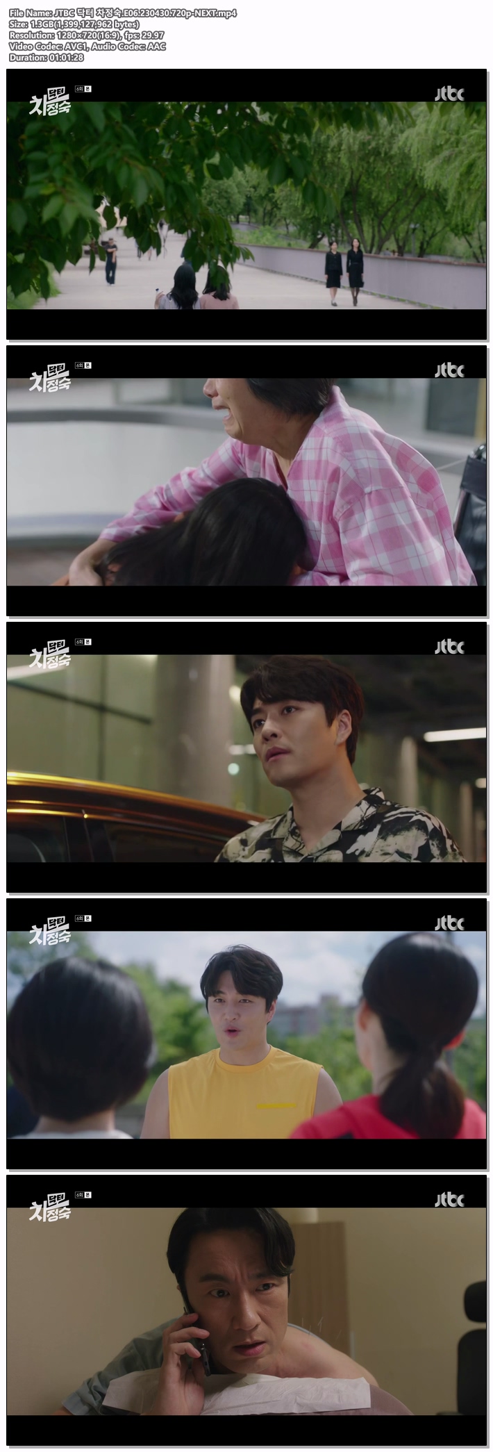 JTBC 닥터 차정숙.E06.230430.720p-NEXT