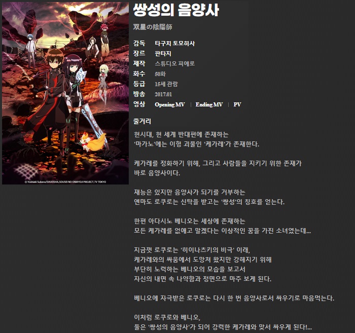 쌍성의 음양사 - 40 (BD 1280x720 x264 AAC),무료다운 및 실시간 감상! : 파일캐스트