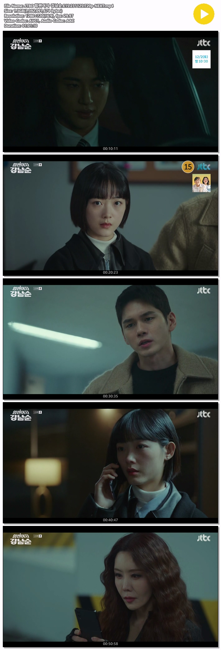 JTBC 힘쎈여자 강남순.E15.231125.720p-NEXT