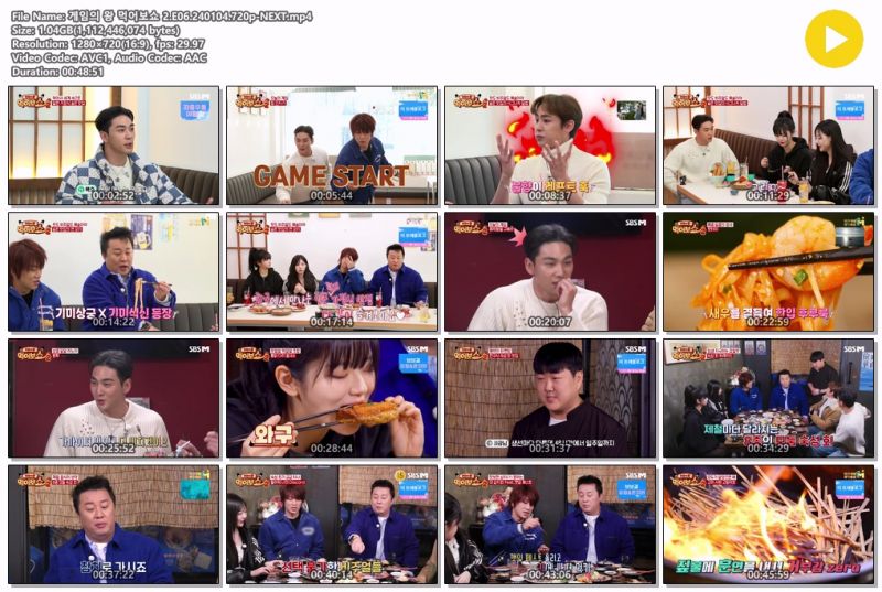 게임의 왕 먹어보쇼 2.E06.240104.720p-NEXT