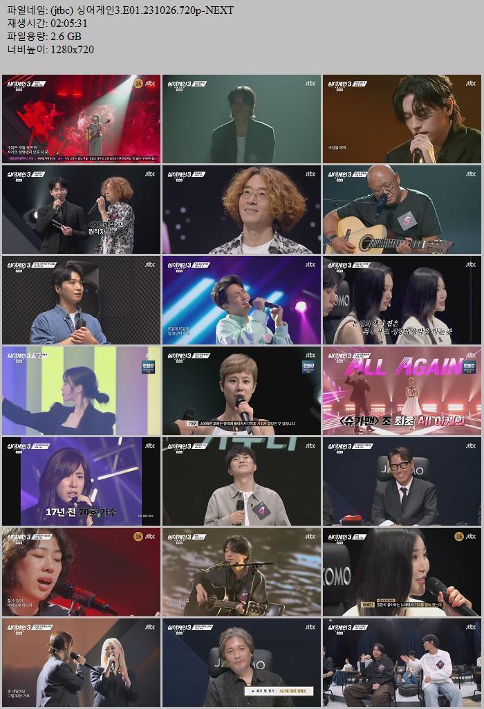 (jtbc) 싱어게인3.E01.231026.720p-NEXT