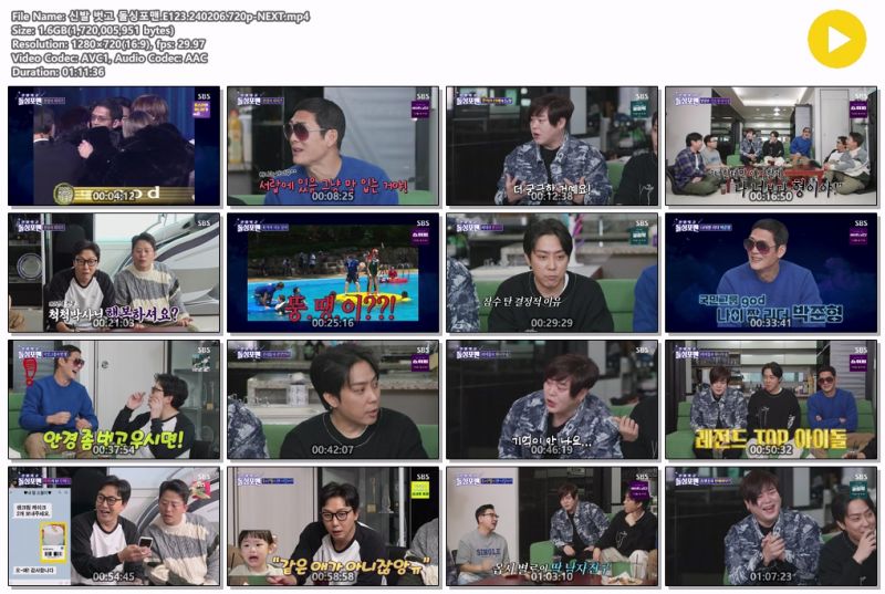 신발 벗고 돌싱포맨.E123.240206.720p-NEXT