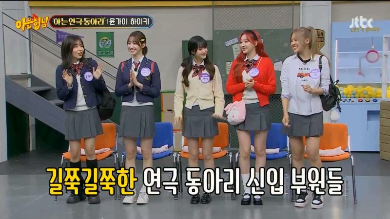 [JTBC]아는 형님.E420.240210.720p.WANNA. [윤가이.하이키]