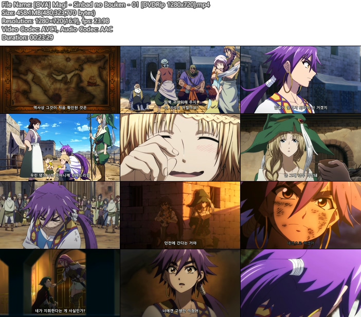 마기 - 신드바드의 모험 [OVA] 01-05완결 -모험 스릴러 액션-